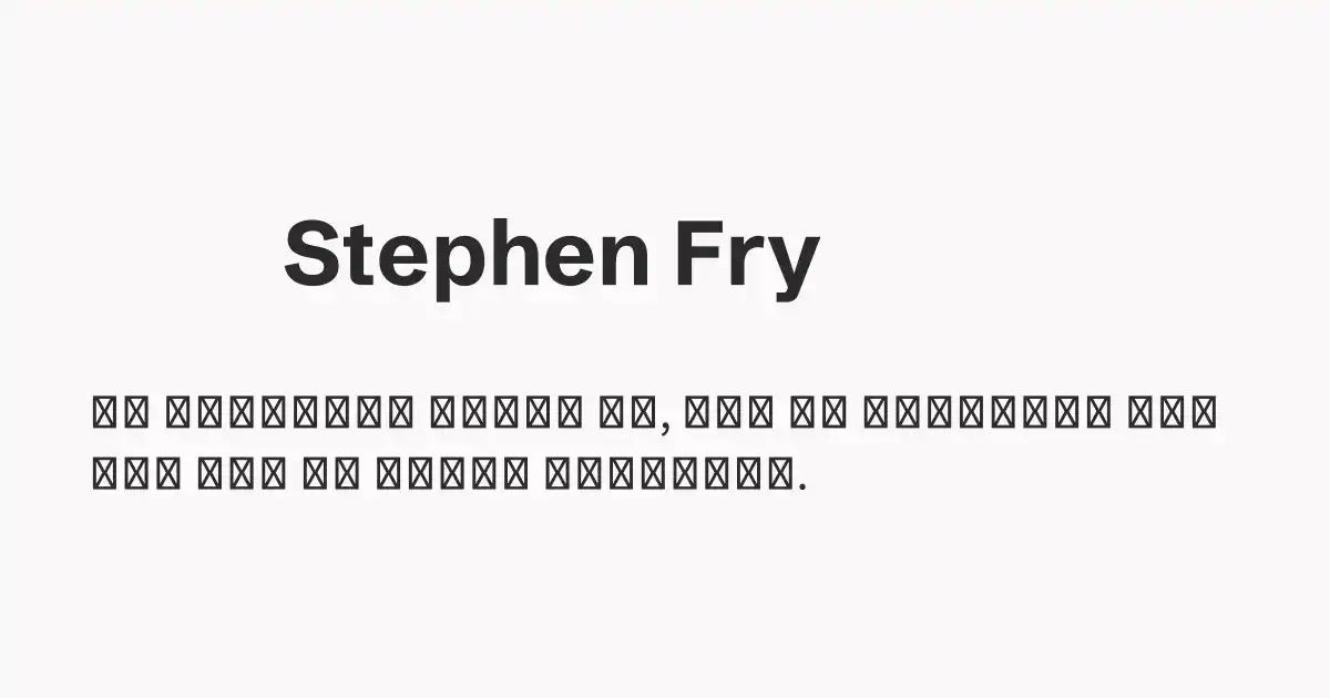 Stephen Fry